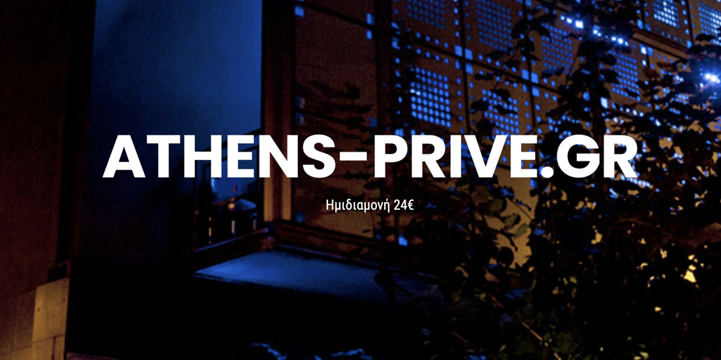 Athens-prive.gr | Ξενοδοχείο Ημιδιαμονής